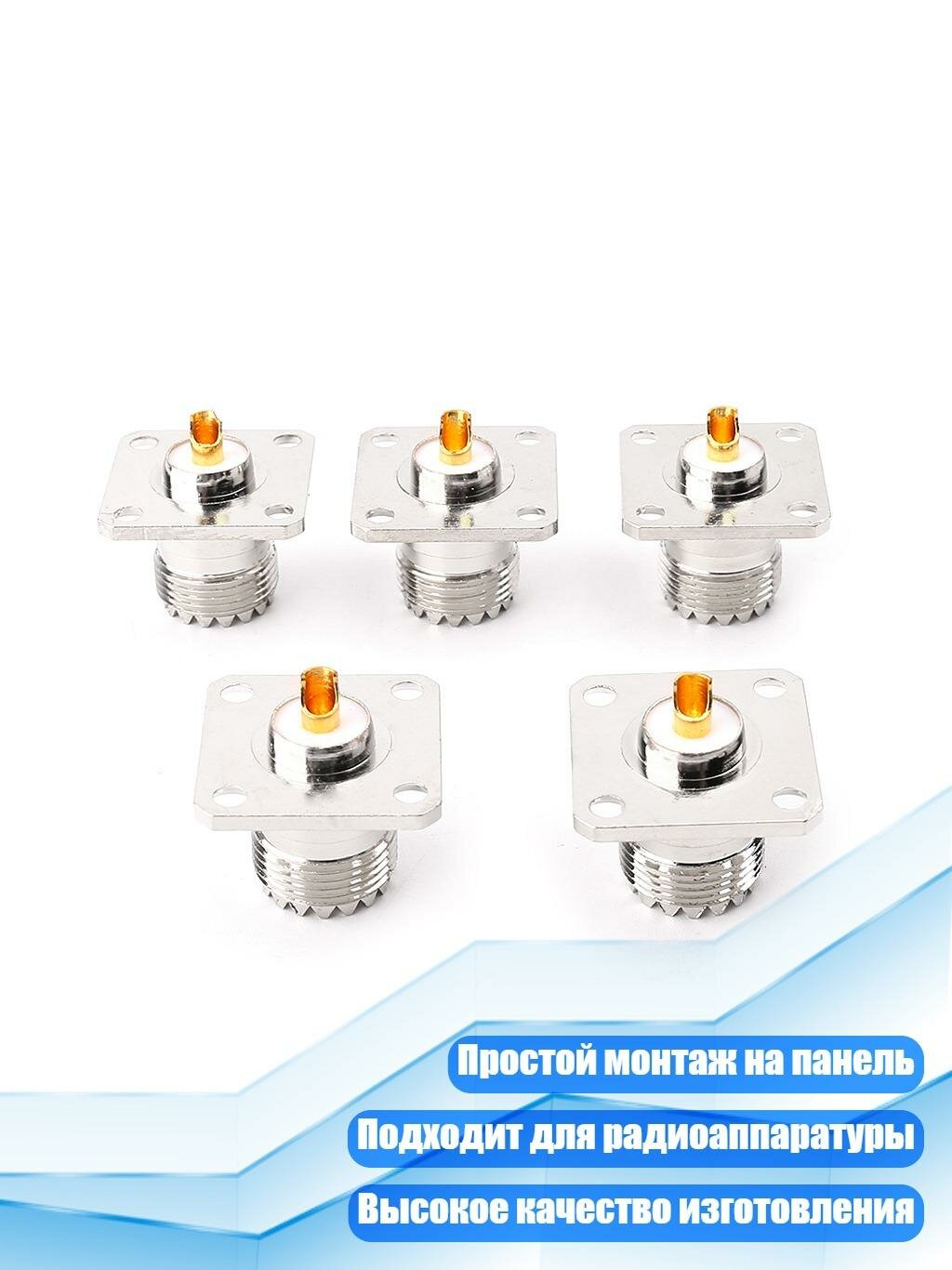 Разъем UHF SO239 фланец панельный, 5 шт, Серебро