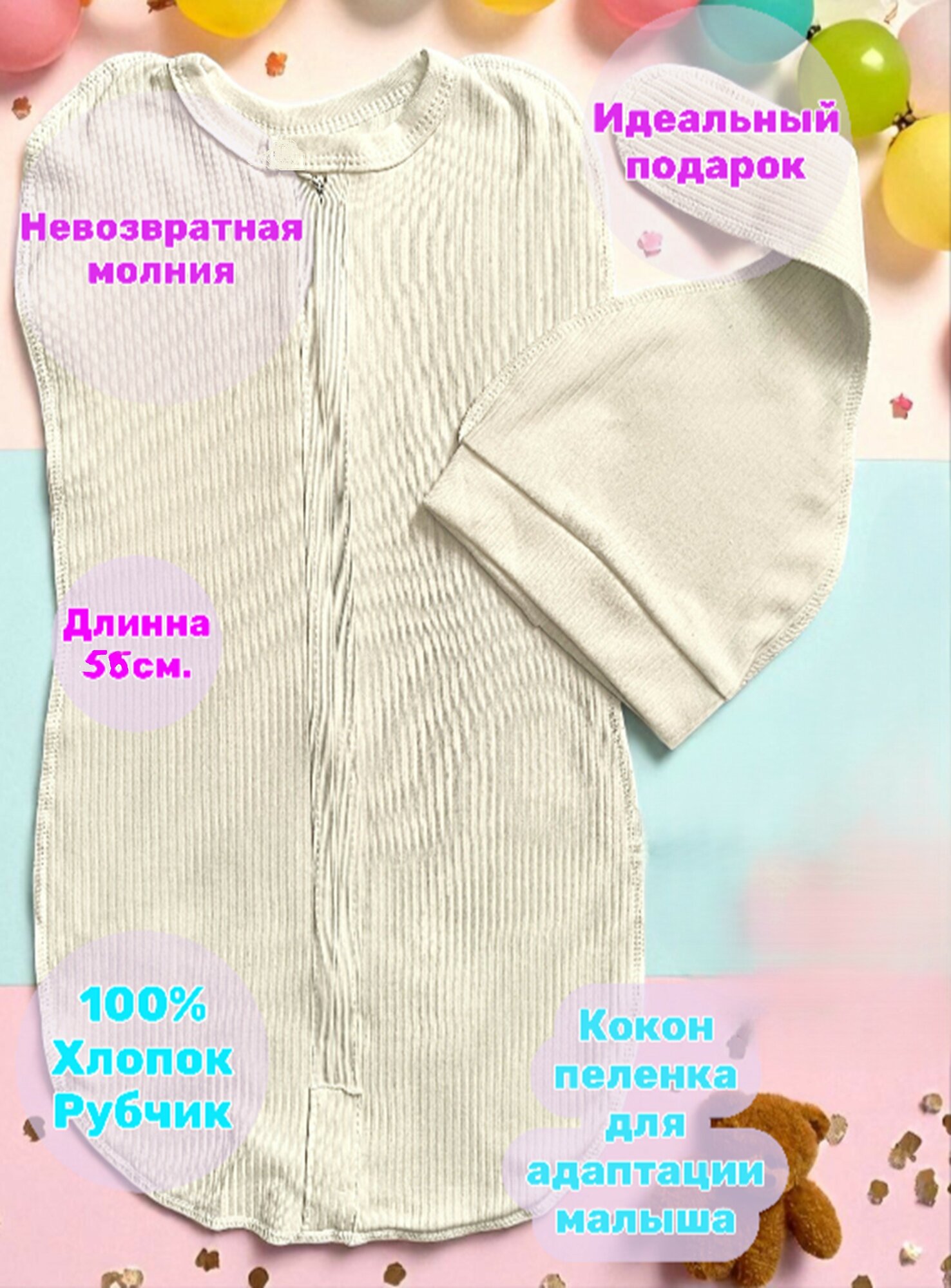 Комплект одежды