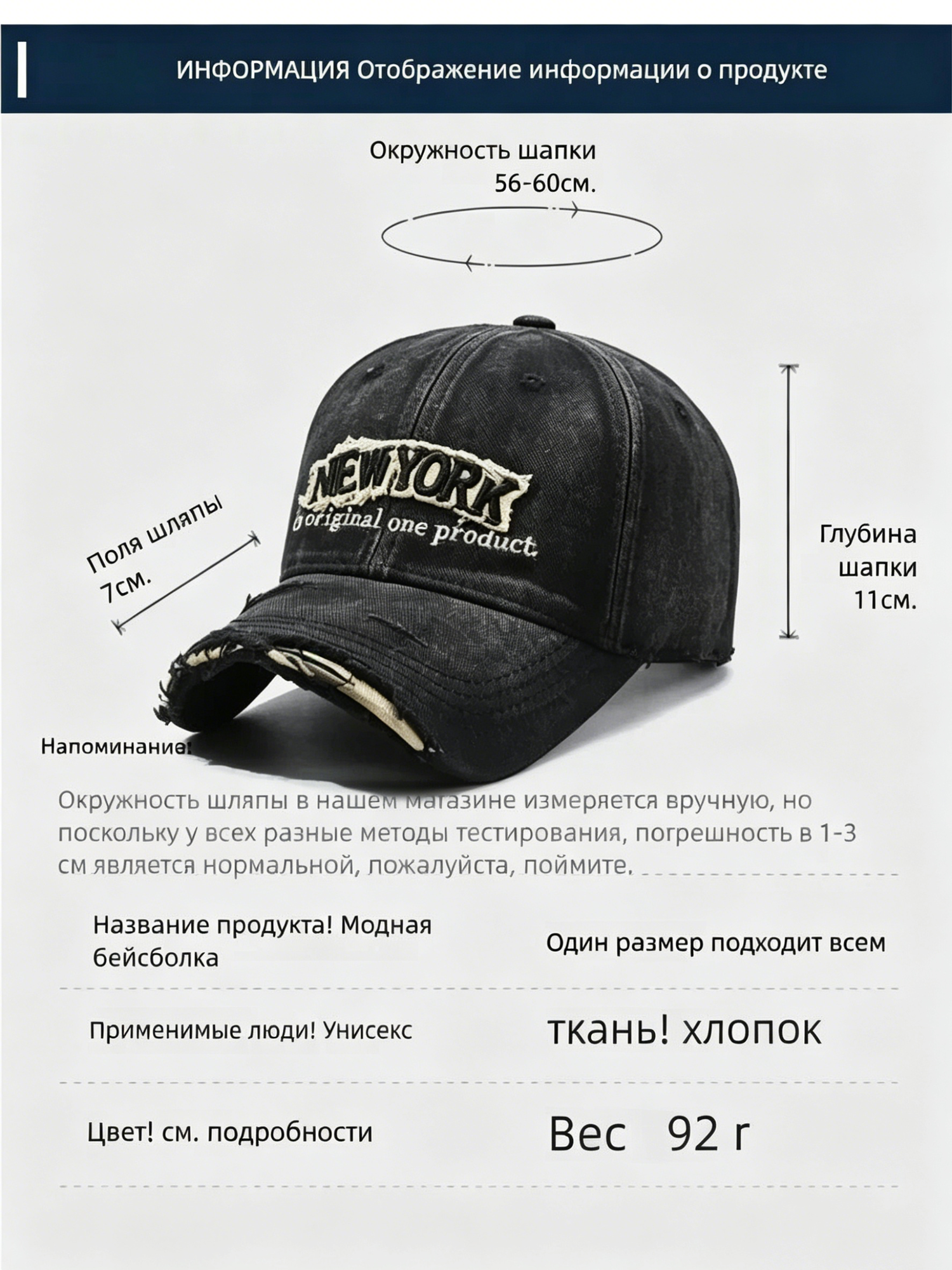 Шляпа женская ，шляпа мужская，Винтажная бейсболка "NEW YORK" с потертостями, для повседневности — фото 1