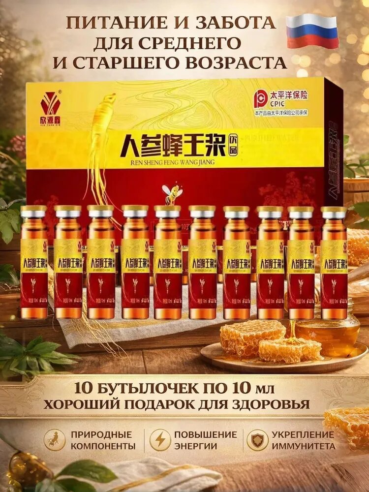 Маточное молочко с женьшенем в эликсире 100 мл.
