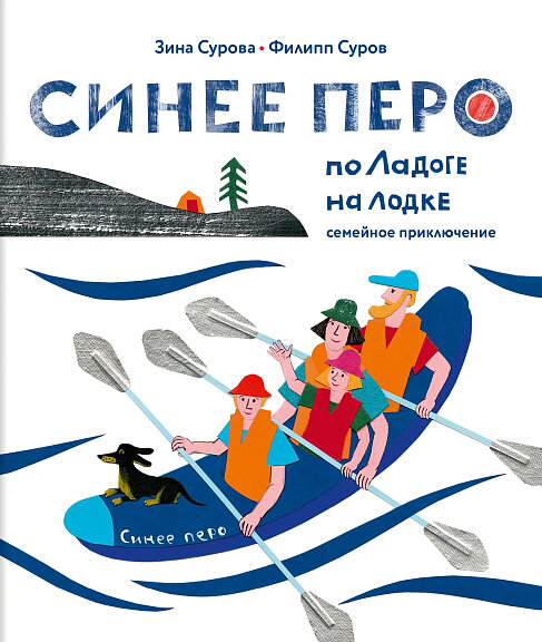 Синее перо