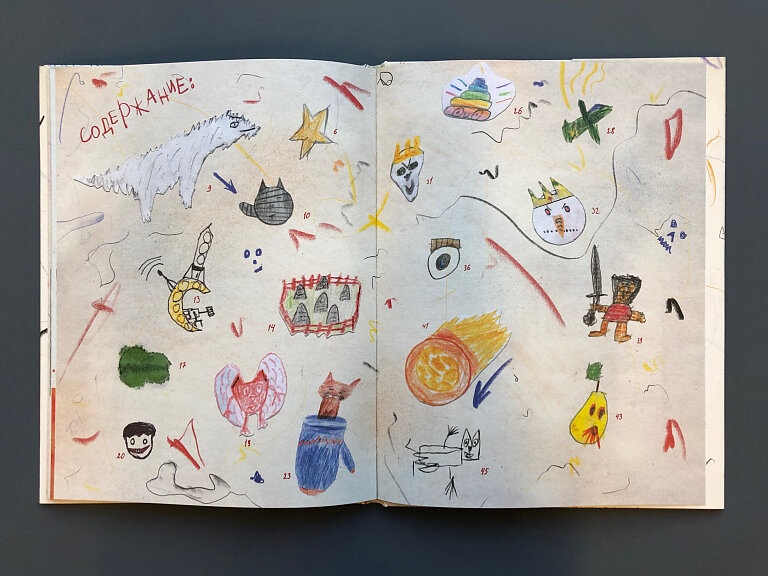 Детская книга — фото 1