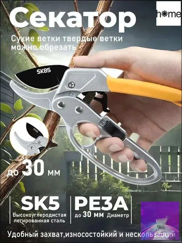 Сучкорез