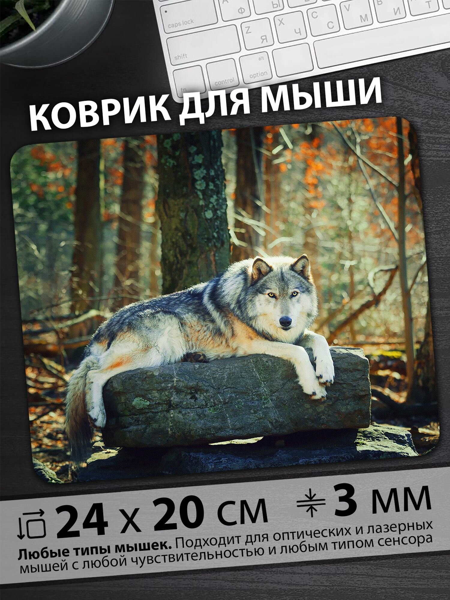 Резиновый коврик для мыши (24 x 20 см x 3 мм)