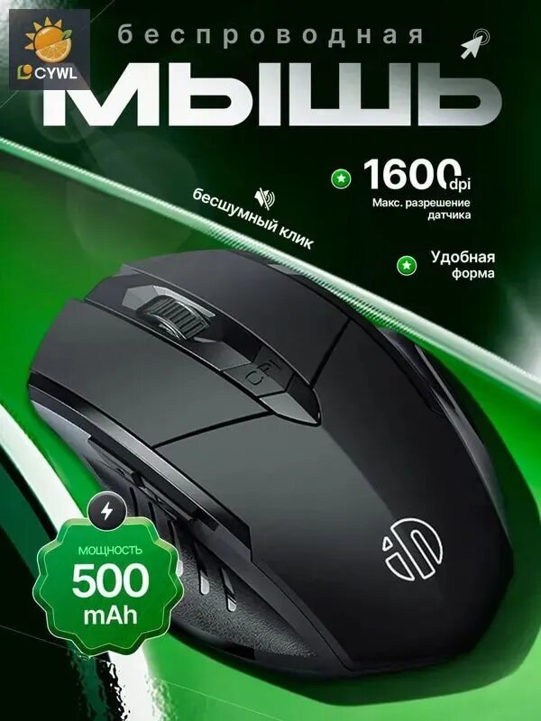 Мышь беспроводная Беспроводная оптическая мышь INPHIC PM6, черный матовый