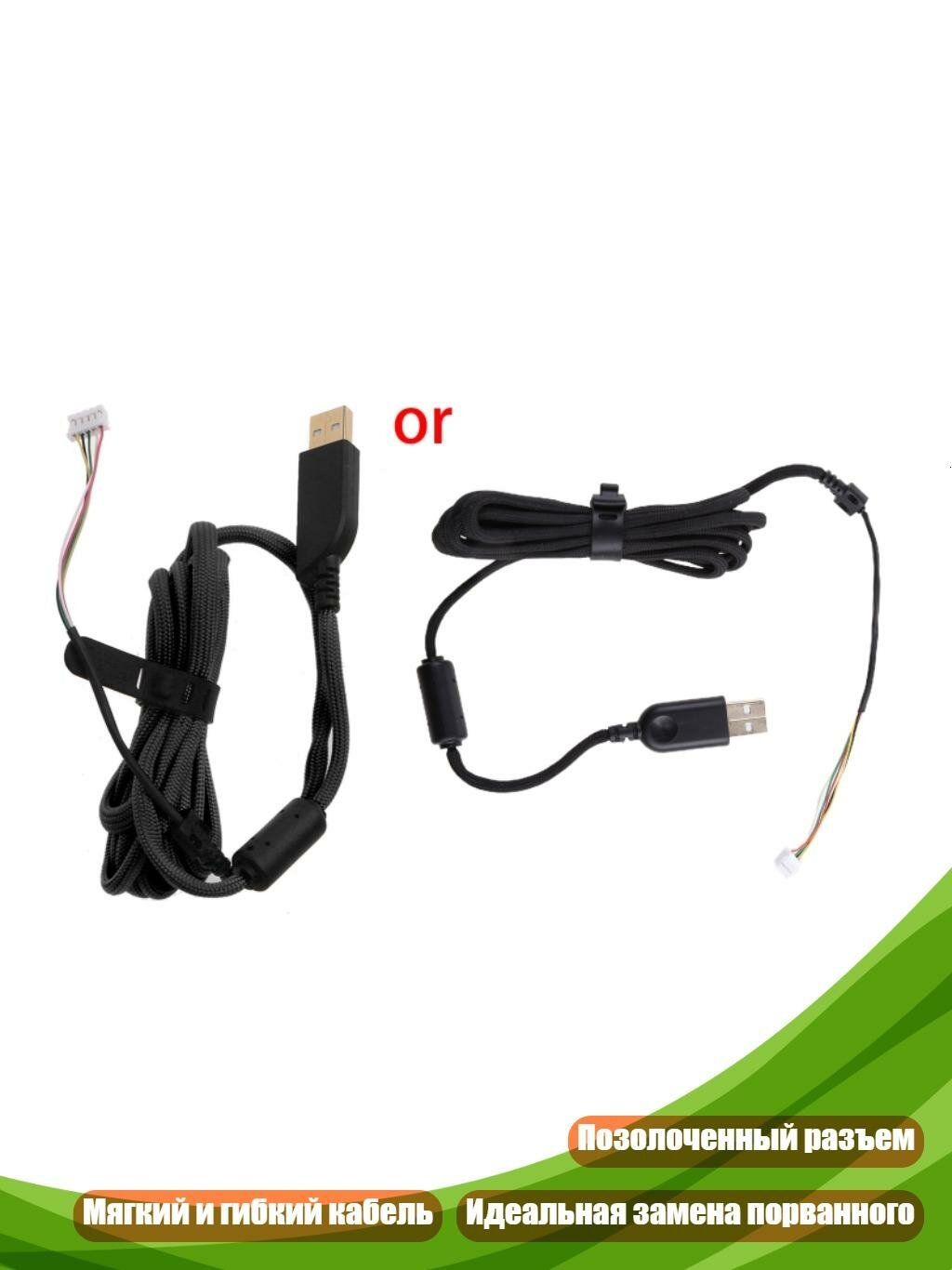 Шнур для зонта из нейлона, кабель USB для мыши ZOWIE S1, S2, FK-B, ZA-B, Черный