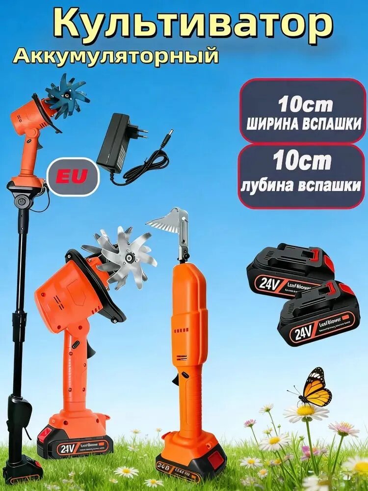 Электротяпка — фото 1