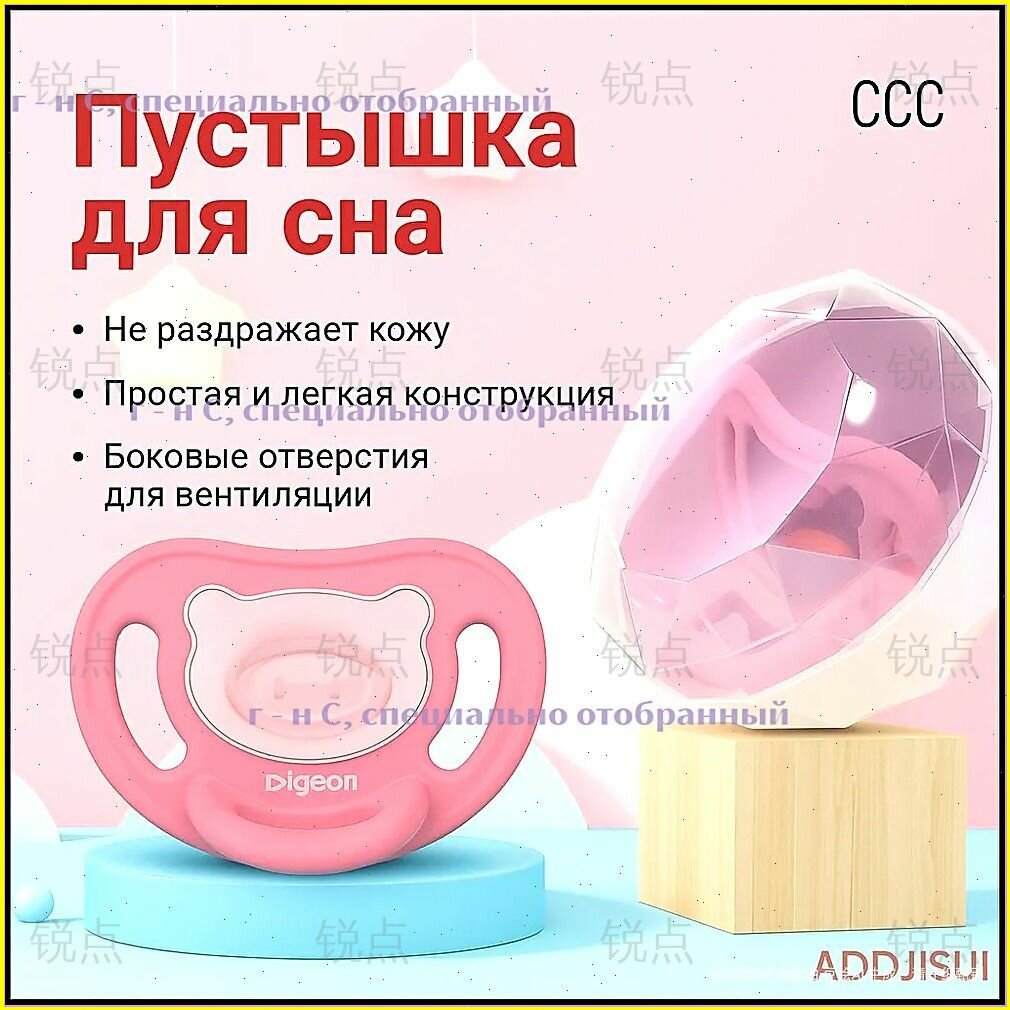PIGEON Соска-пустышка ортодонтическая/силикон/с колпачком. от 6-18 месяцев