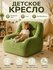 Детский стул,51х59см