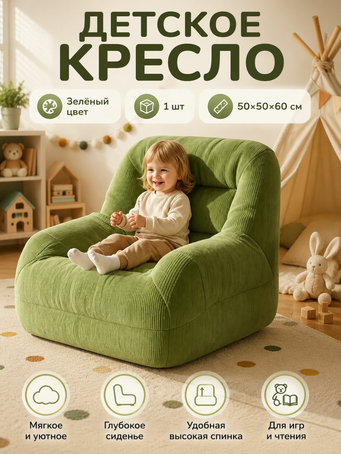 Детский стул,51х59см