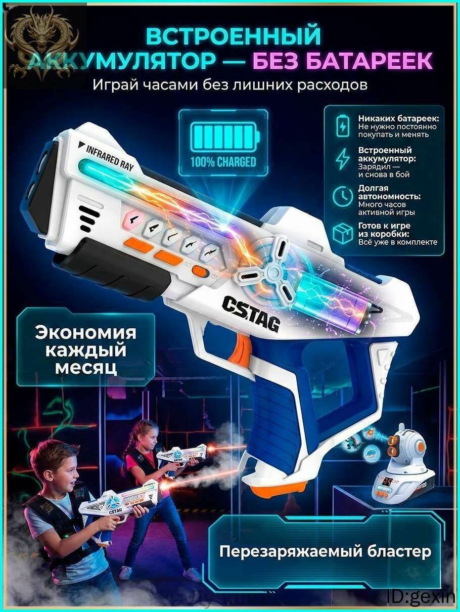 Лазертаг с проектором — фото 1