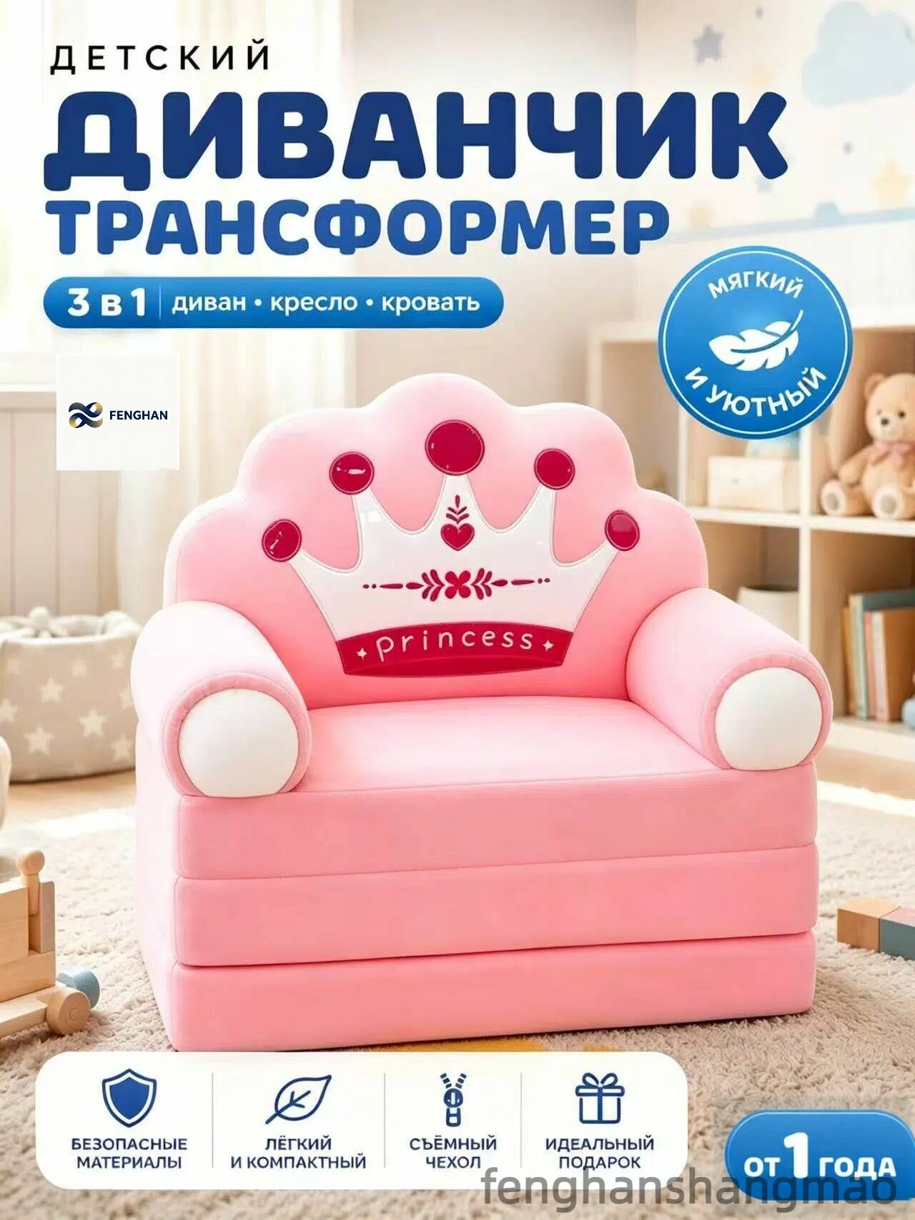 Детский стул,50х38х49см