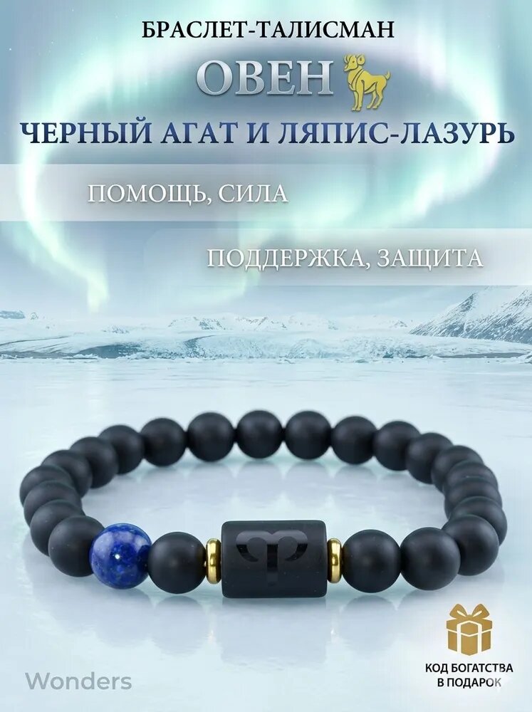Талисман