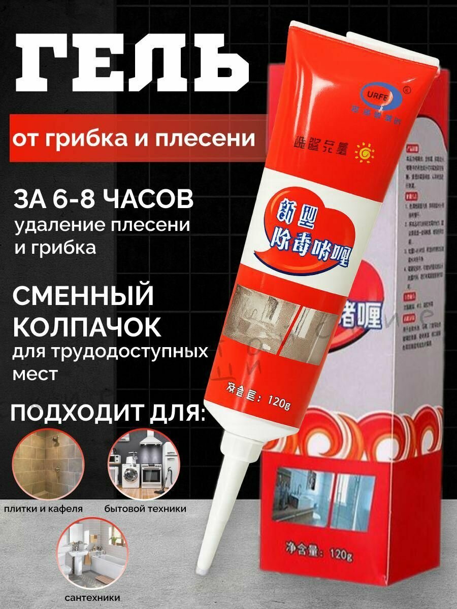 Специальное чистящее средство