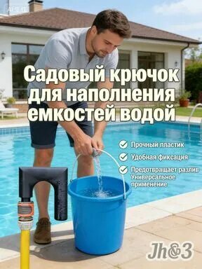 Комплектующие для садовых насосов