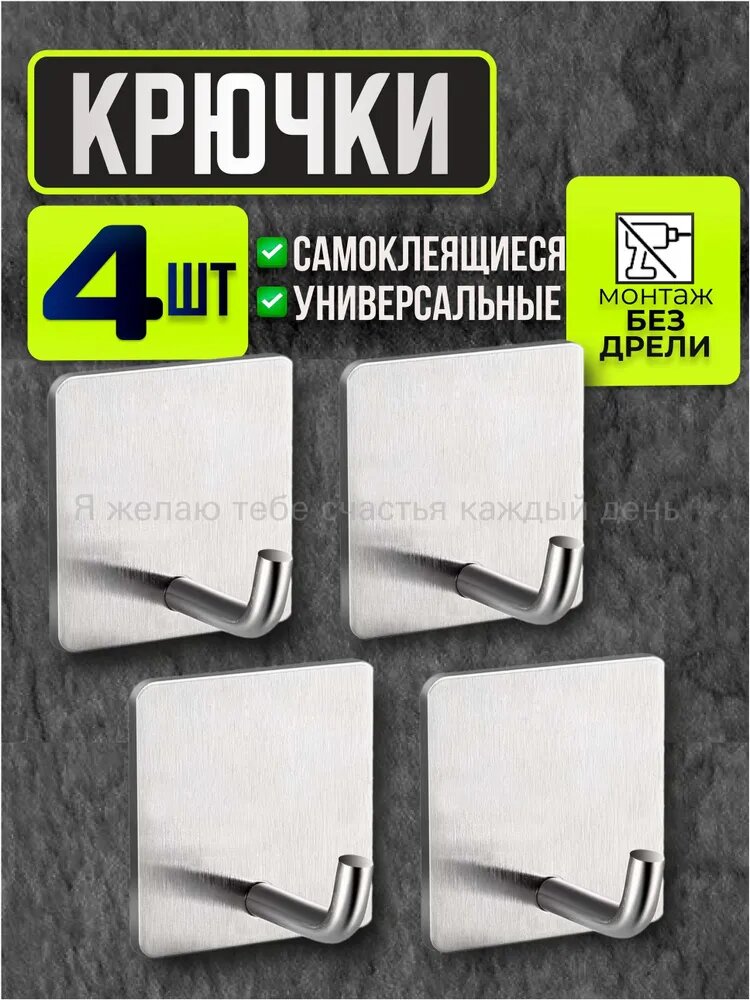 Держатель для ванной комнаты, 4 шт