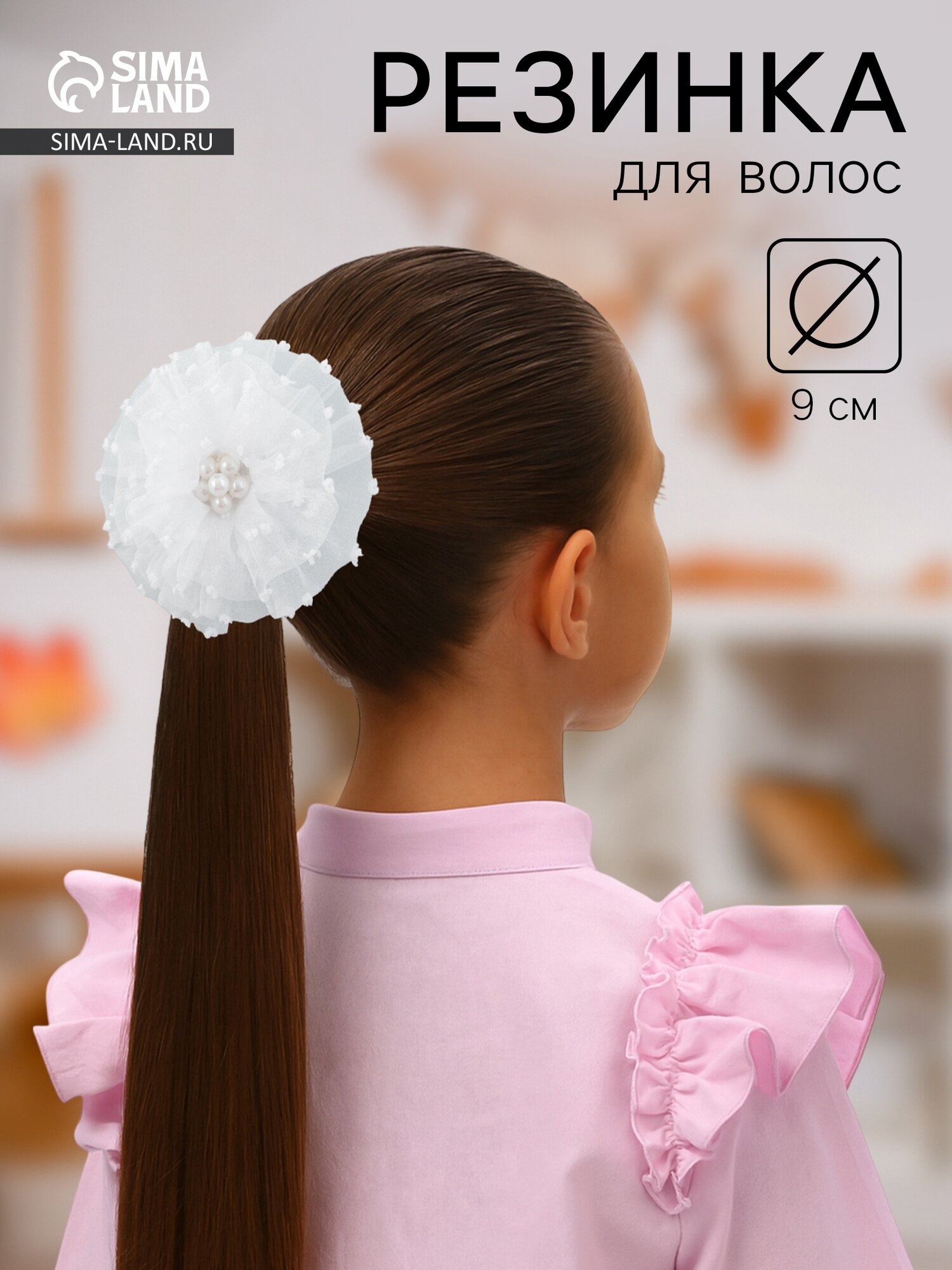 Бант для волос Сима-ленд «Школьница», на резинке, горох, белый, 9 см
