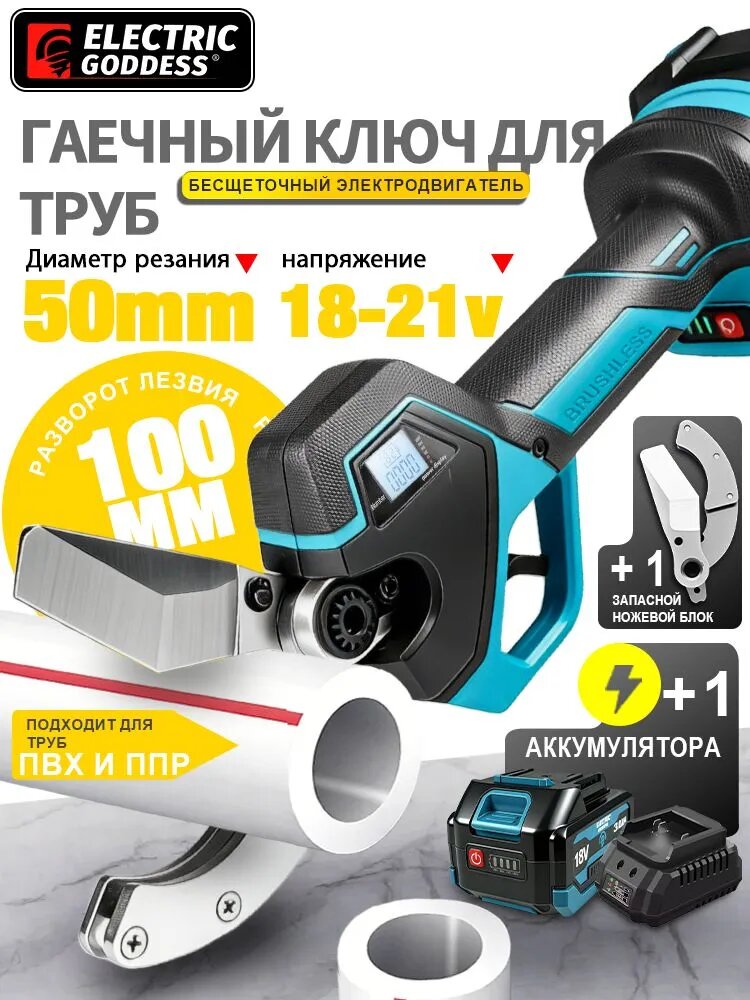 Труборез для пластиковых труб