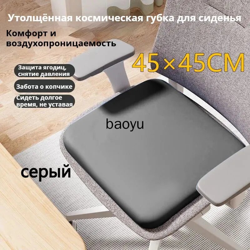 Подушка на стул mz-mvgh4si2vb 45x45 см