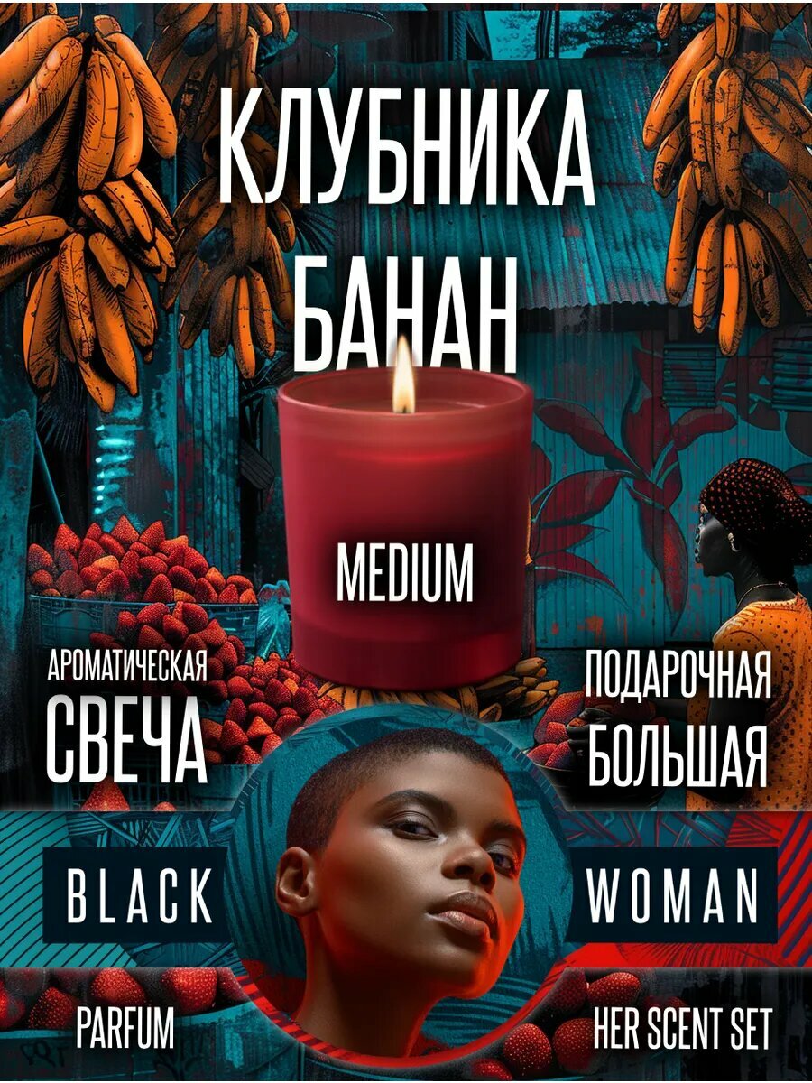 Свечи ароматические милые клубника банан