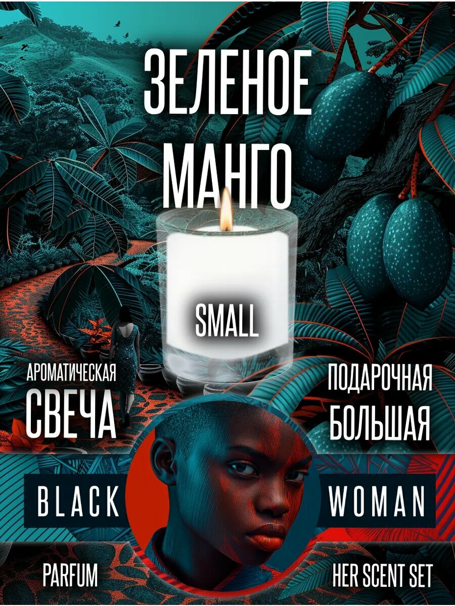 Свечи для ванны зеленое манго