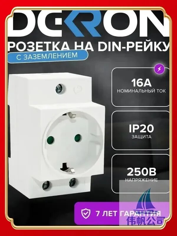 Розетка на DIN-рейку РДЕ-47 16А 250В, с заземлением