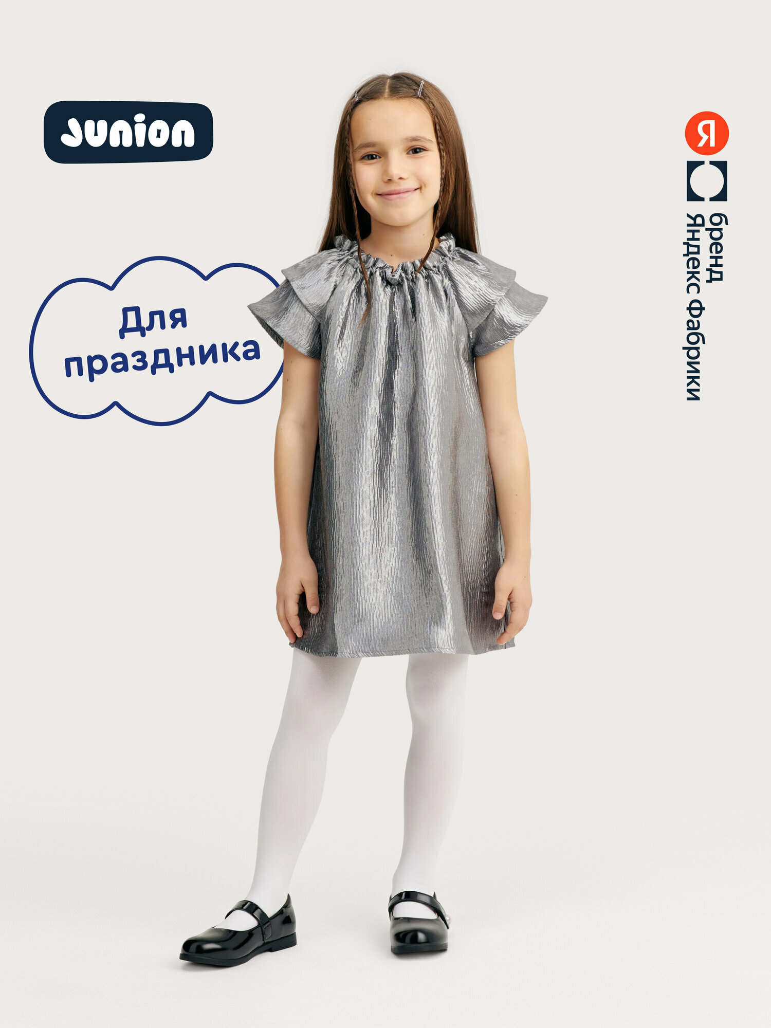 Платье новогоднее