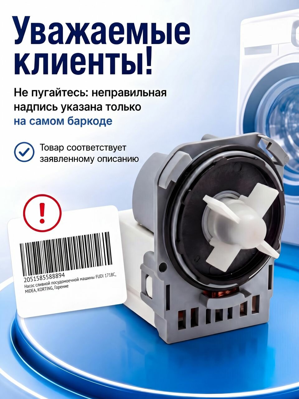 Насос для стиральной машины Electrolux, Zanussi, AEG Askoll M114 25W на трех защелках контакты раздельно