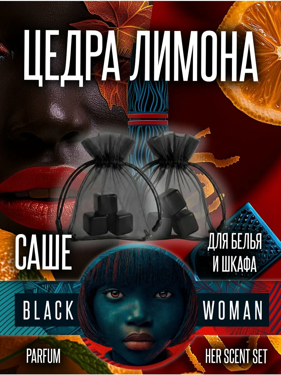 Саше для одежды в шкаф цедра лимона