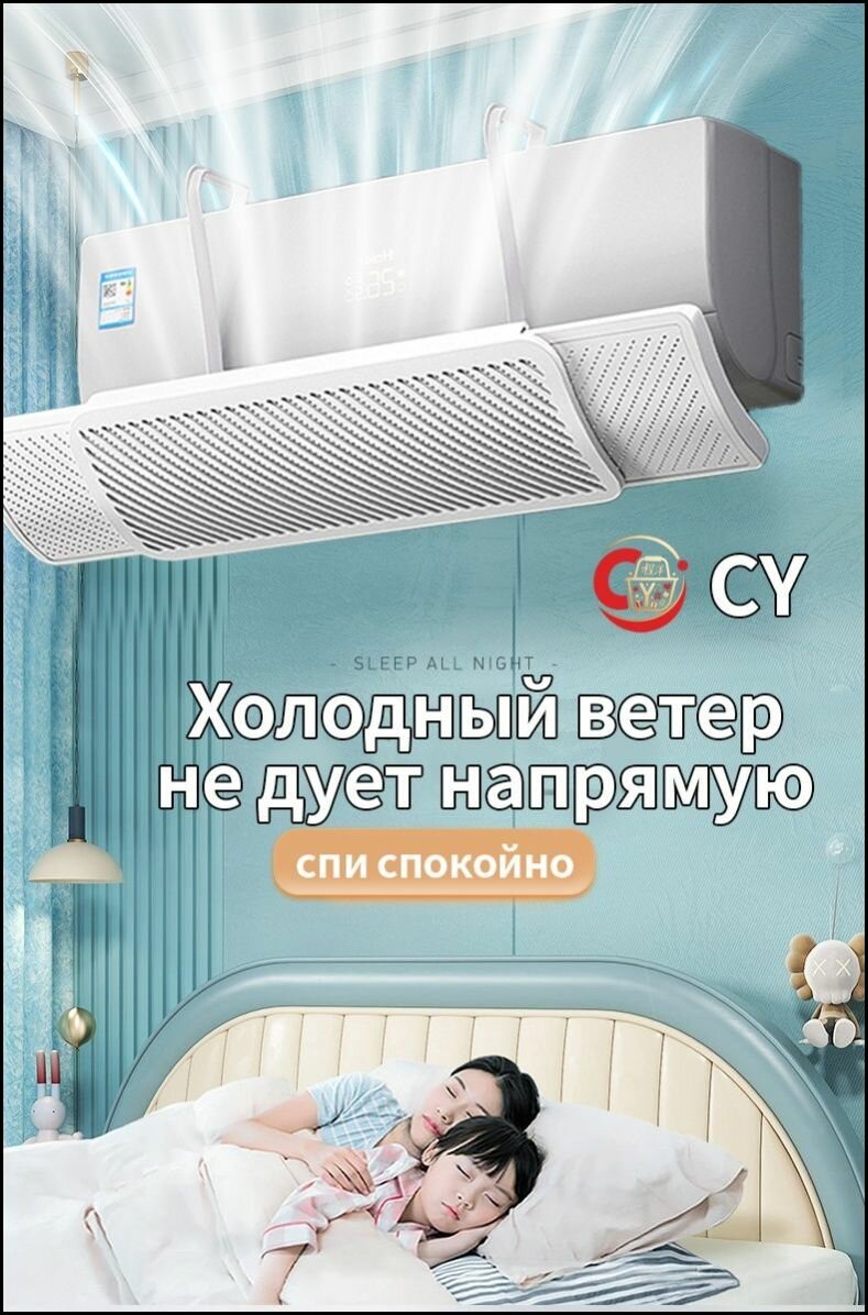 Экран кондиционера настенного 56-92 см универсальный, Предотвращать прямой ветер