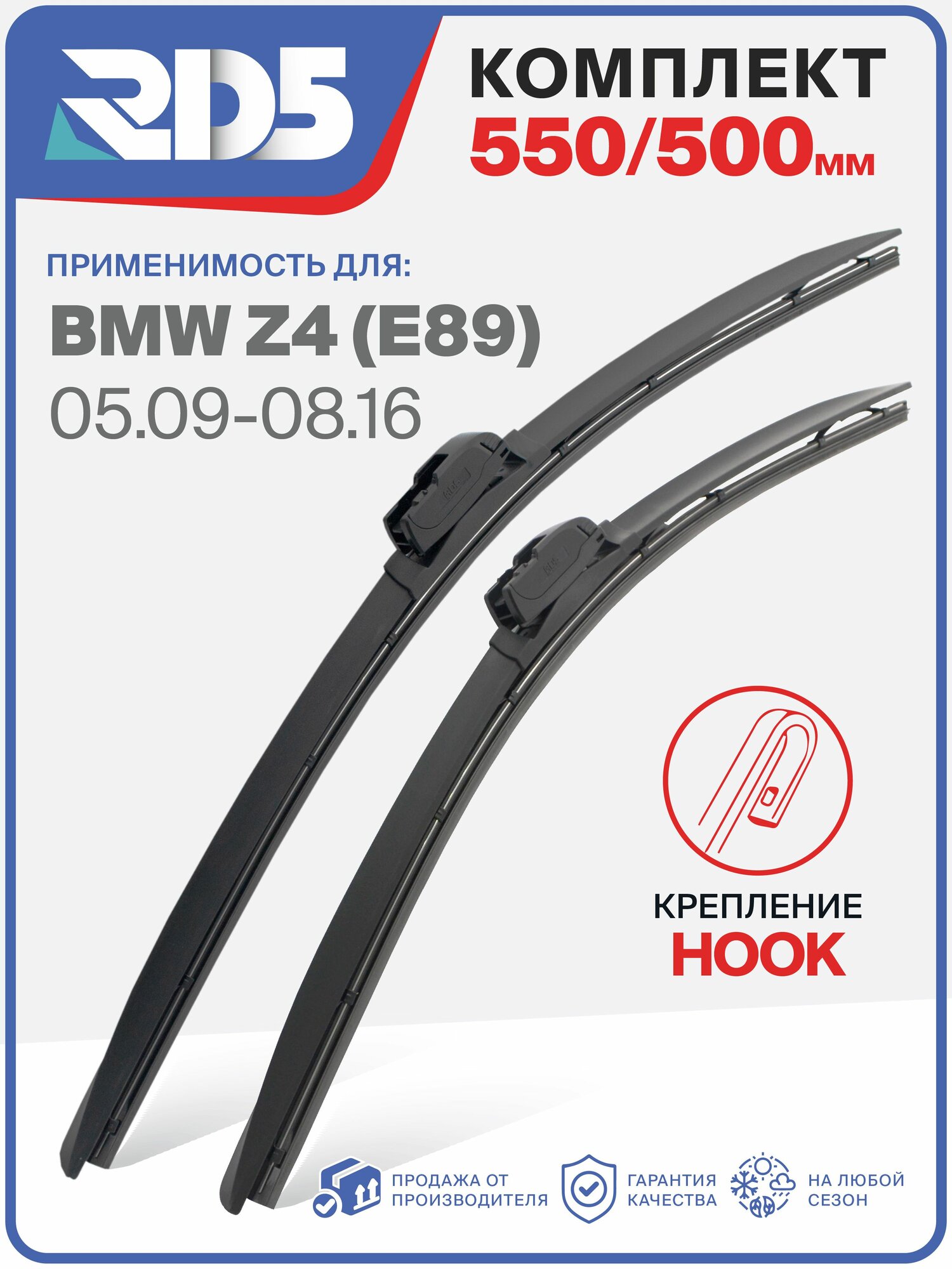 3E550500-k1. Дворники BMW Z4 (E89) 05.09-08.16. Комплект бескаркасных щеток стеклоочистителя BMW Z4; Бмвз З4