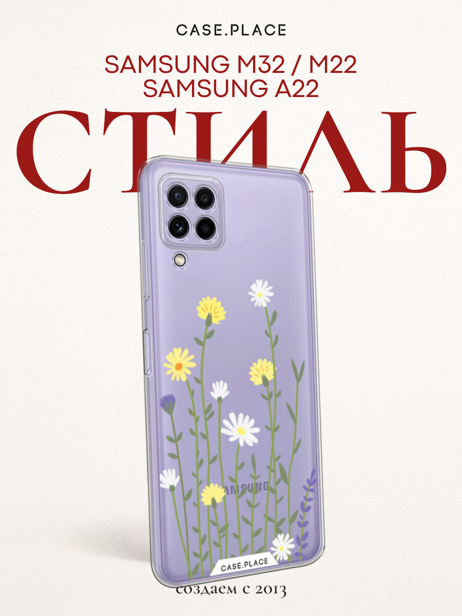 Чехол на Samsung Galaxy A22 / Самсунг Галакси A22 с принтом "Пучок полевых цветов", прозрачный