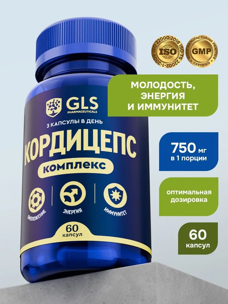 Кордицепс Мицелий с Лимонником Китайским / бад для энергии, иммунитета и мужского здоровья / витамины для мужчин 60 капсу