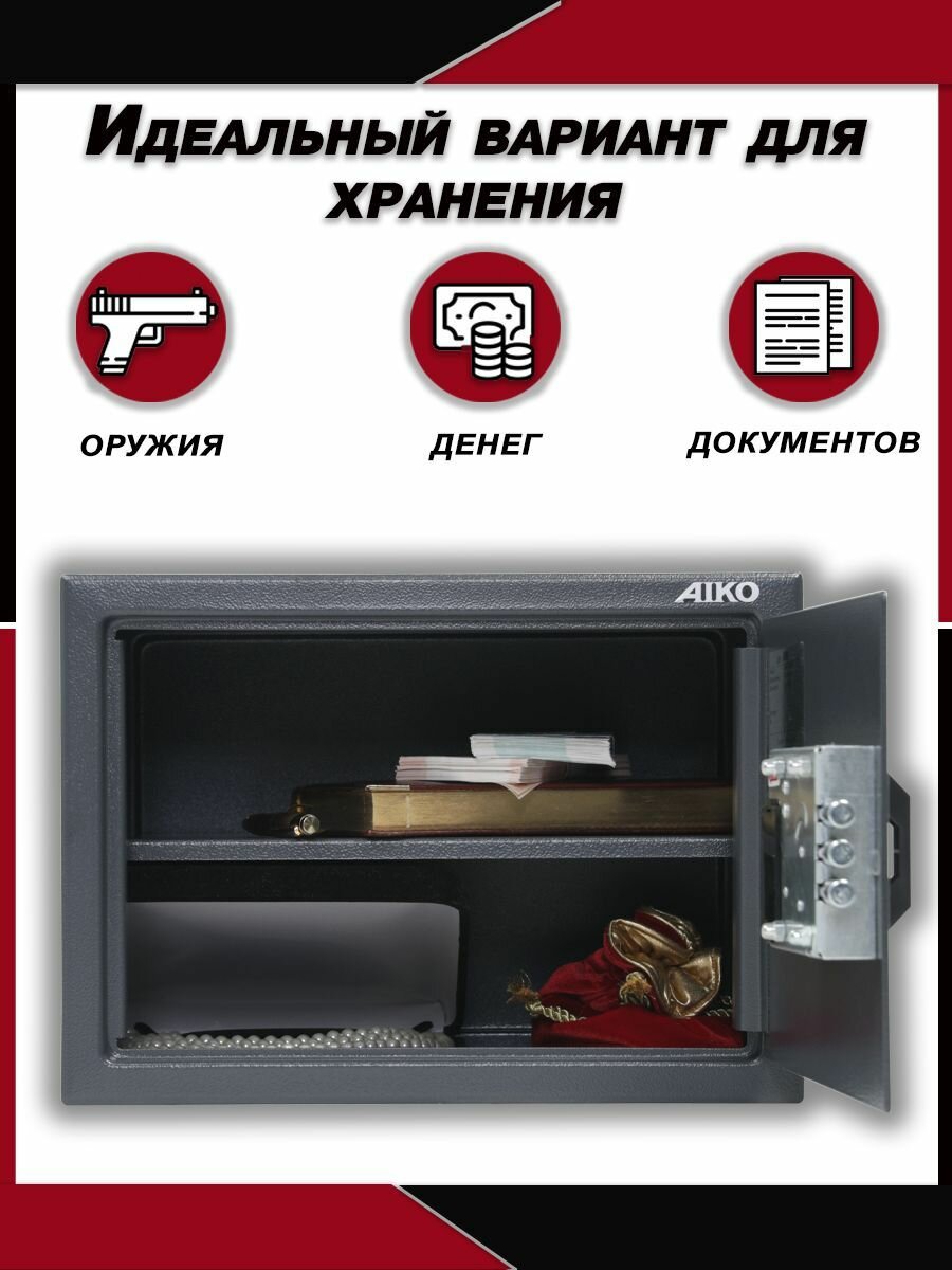 Сейф для денег и документов Aiko T 250 EL, сейф мебельный с кодовым замком, для дома и офиса, ВхШхГ: 250х350х250 мм