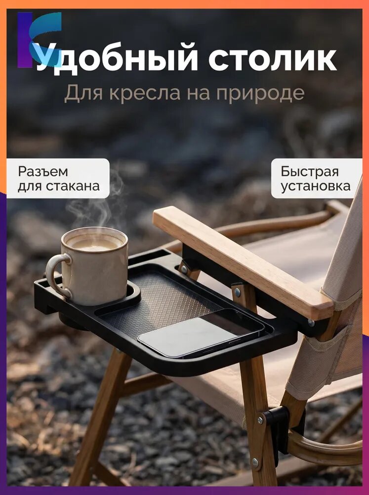Стол складной туристический10 кг