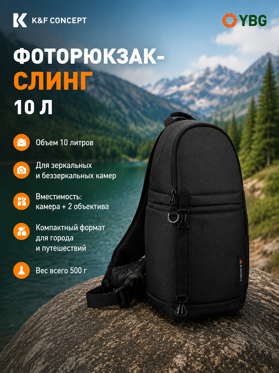 Фоторюкзак-слинг / Однолямочный рюкзак для фотоаппарата и объективов через плечо K&F Concept Messenger 10л (KF13.141)