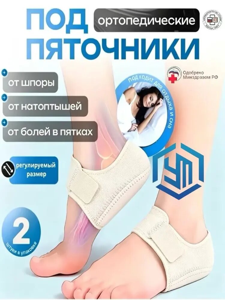 Защита для стопы, размер: 9 (L)