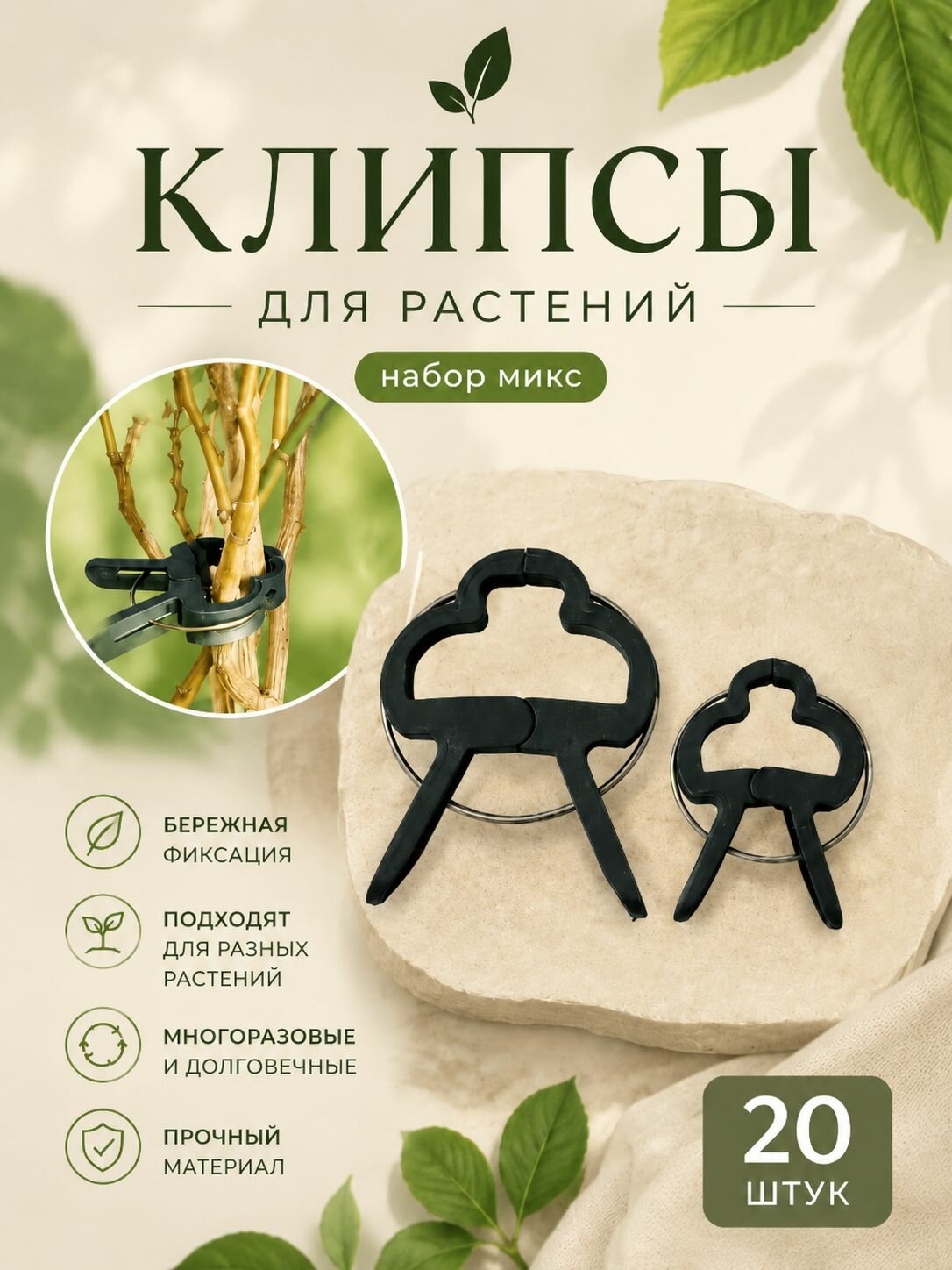 Подвязка для растений,20шт подвязка для растений лента для подвязки
