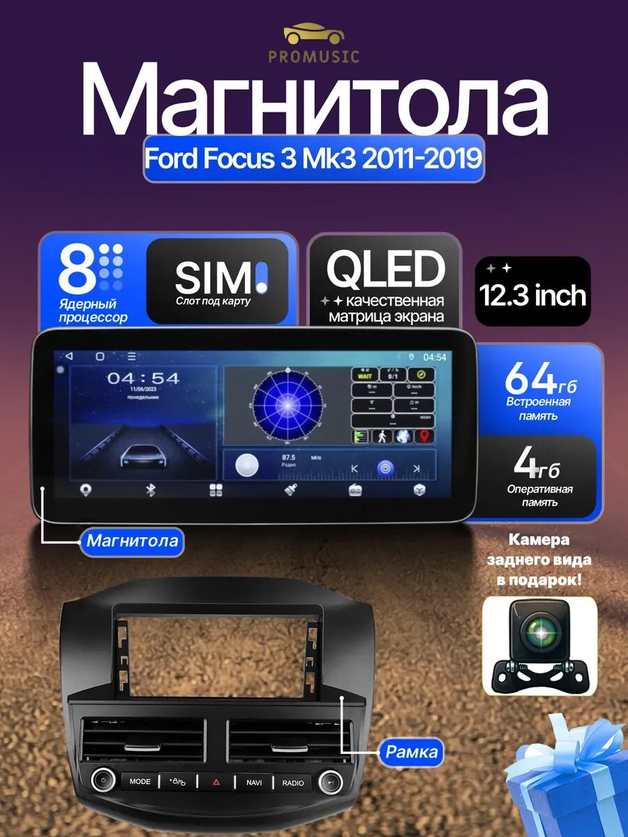 Магнитола TS18 PRO Ford Focus 3 Mk3 2011-2019 12.3 дюйм 4+64