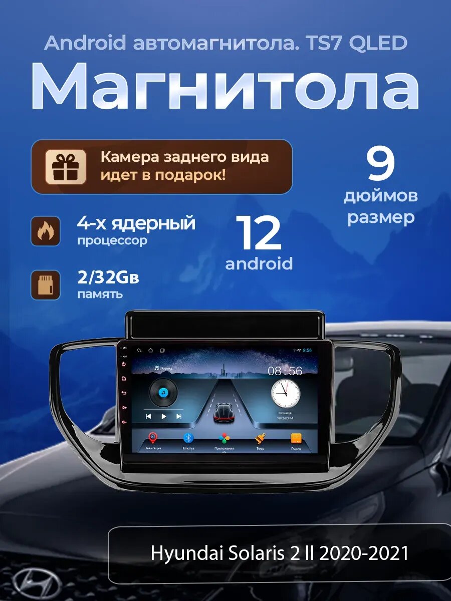 Магнитола TS7 Hyundai Solaris 2 2020-2021 2/32
