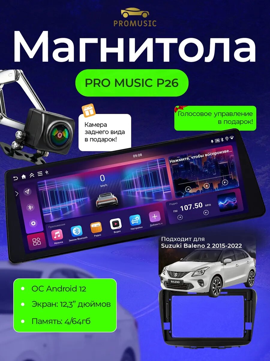 Магнитола P26 для Suzuki Baleno 2 2015-2022 4/64