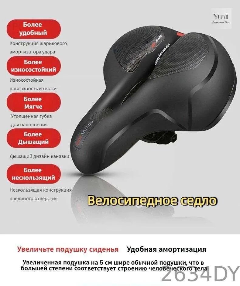 Велосипедное седло Сверхмягкая амортизация ударов, удобное, износостойкое