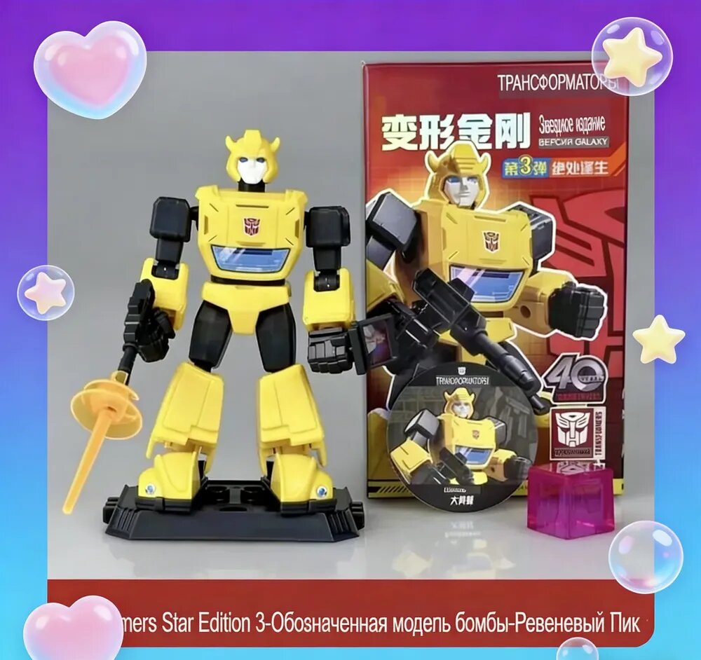 Серия игрушек студии Transformers от Hasbro Transformers Toys: Роскошные трансформеры: Шершень