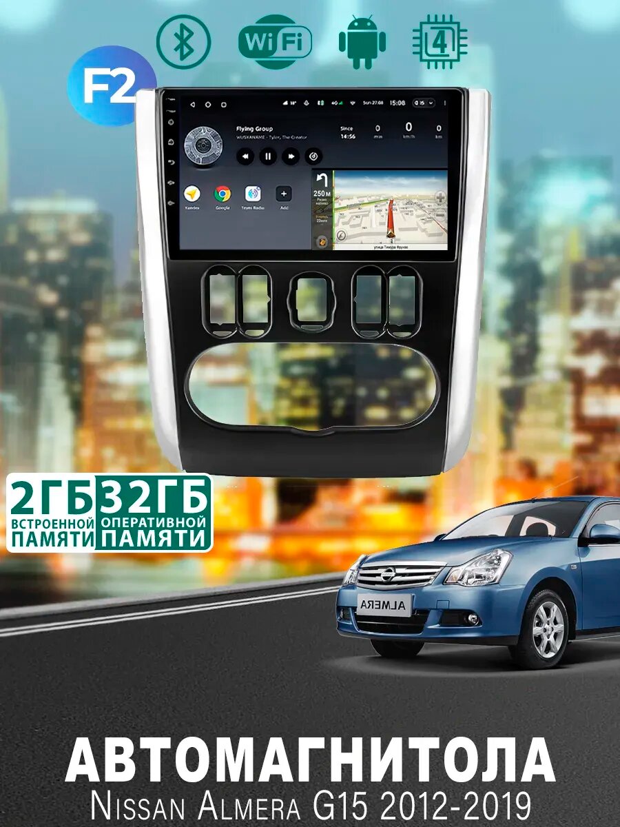 Магнитола TS7 для Nissan Almera G15 2012-2019 2/32Gb, Bluetooth, FM/AM, GPS