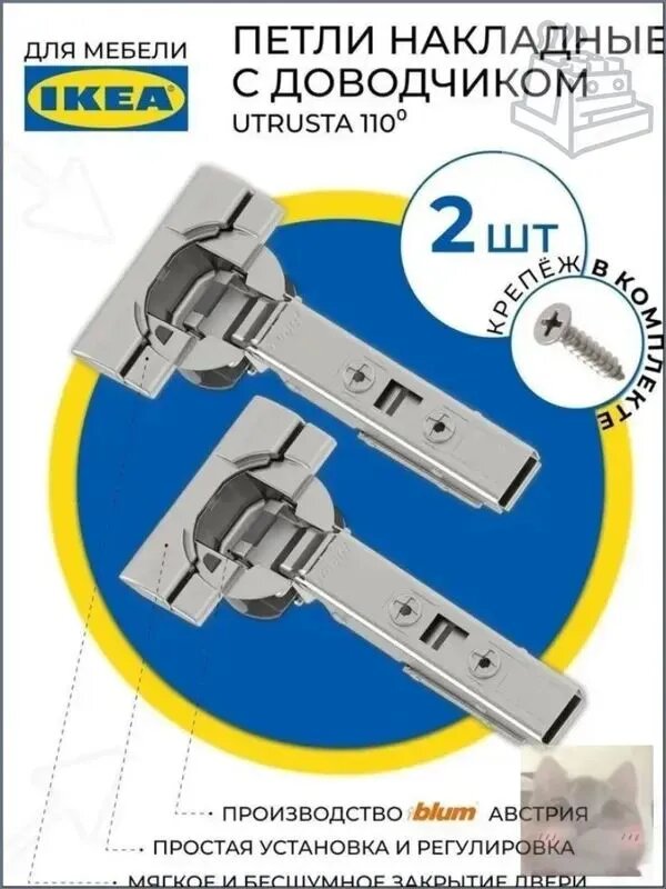 Петля мебельная