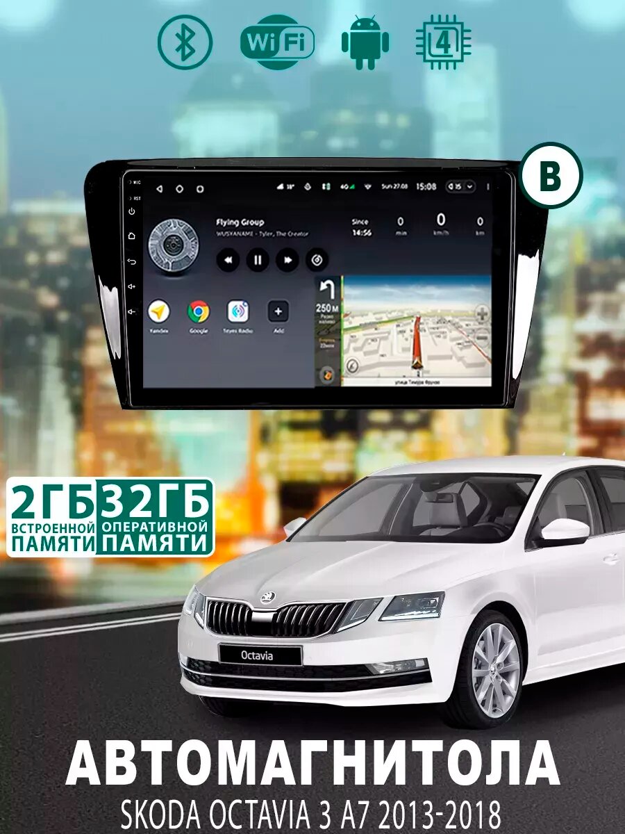 Магнитола TS7 для Skoda Octavia 3 2013-2018 2/32