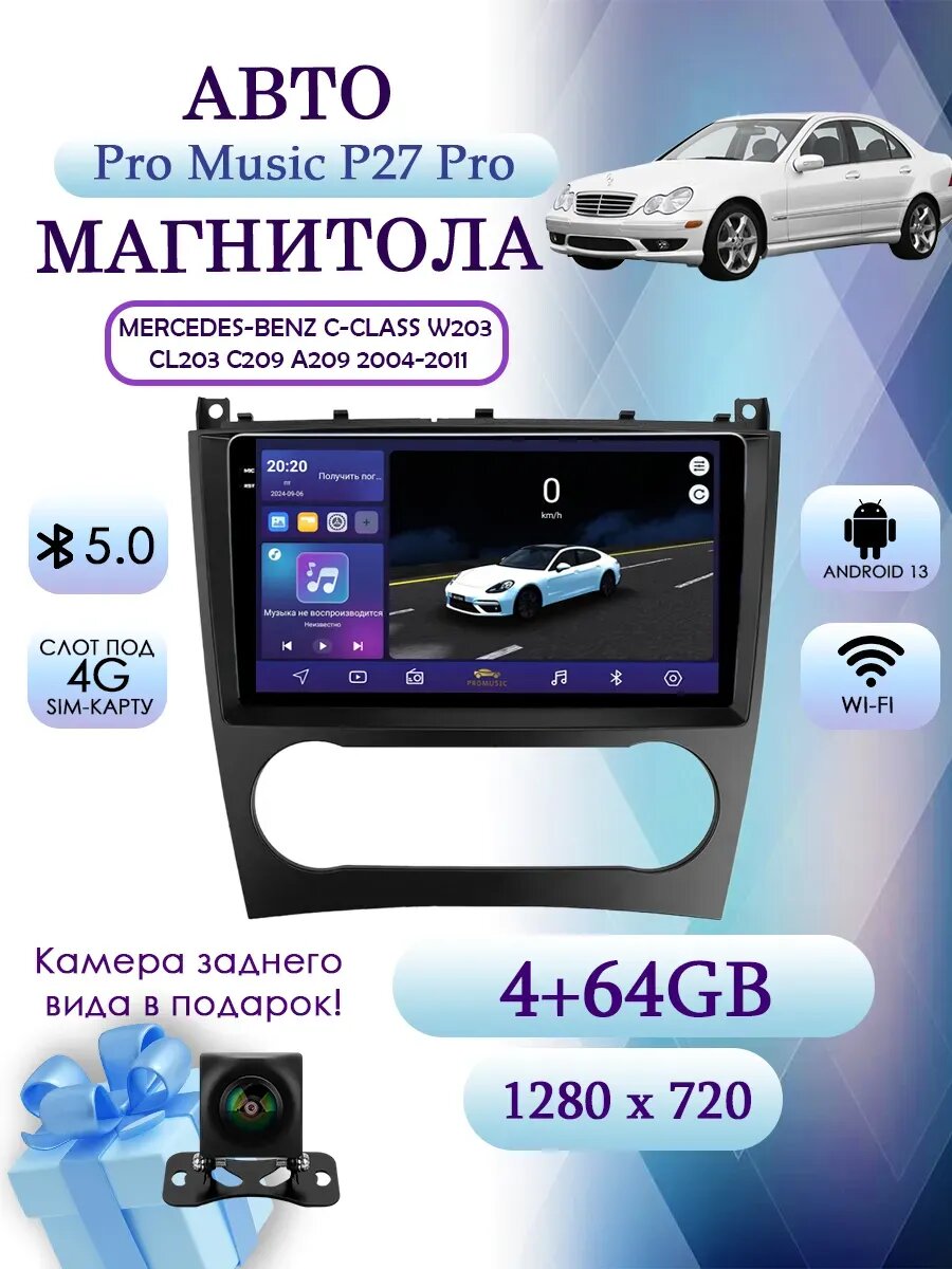 Магнитола для Mercedes-Benz C-Class W203 CL203 4+64гб