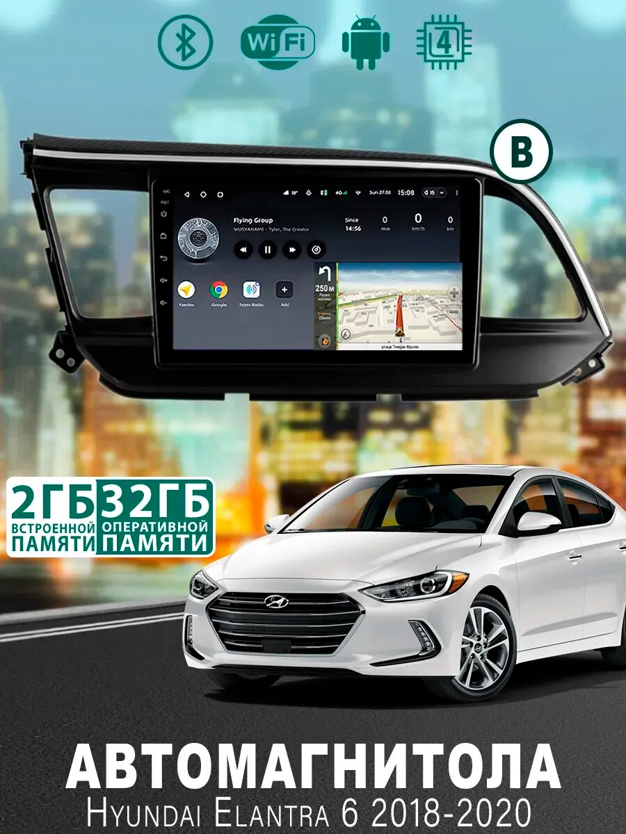 Магнитола TS7 для Hyundai Elantra 6 2018-2020 2/32Gb, Bluetooth, FM/AM, GPS