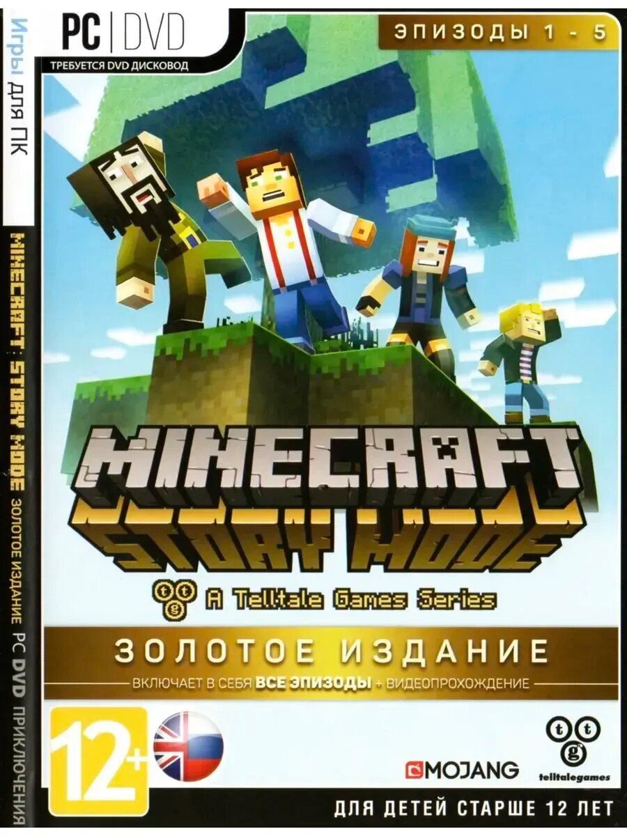 Minecraft Story Mode (флешка)