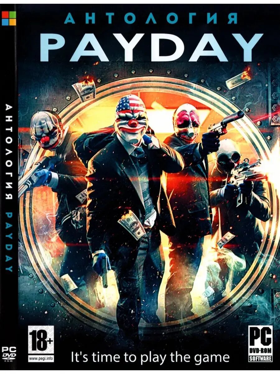 Антология PayDay (флешка)